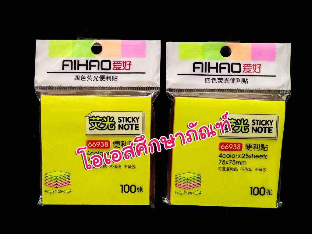 Sticky Note ขนาด 75 x 75mm.
